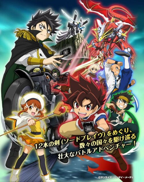 ดูอนิเมะออนไลน์ Battle Spirits Sword Eyes แบทเทิลสปิริตส์ ศึกดาบชี้ชะตา ...